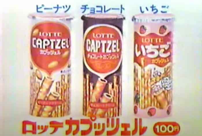 【289選】懐かしのチョコレート&チョコ菓子をまとめてみた【昭和・平成のチョコ】｜幽封館。ゆんぷる - blog