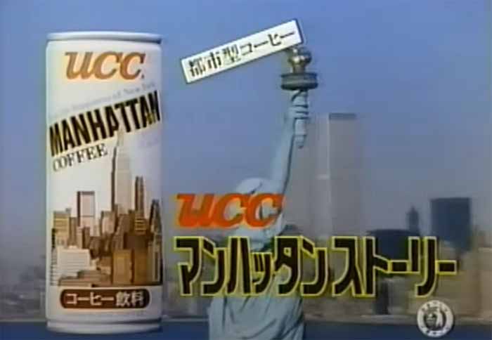 【100選】懐かしい缶コーヒーまとめ｜幽封館。ゆんぷる - blog
